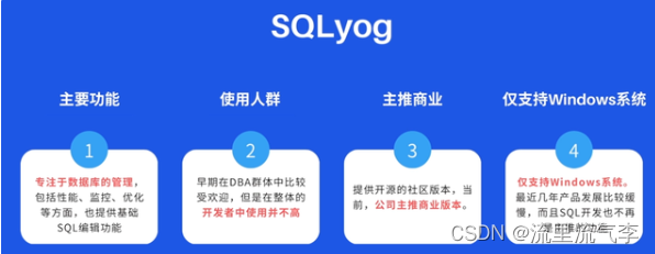 MySQL开发工具评测，包含了Navicat、DBeaver、SQL Studio等12种-CSDN博客