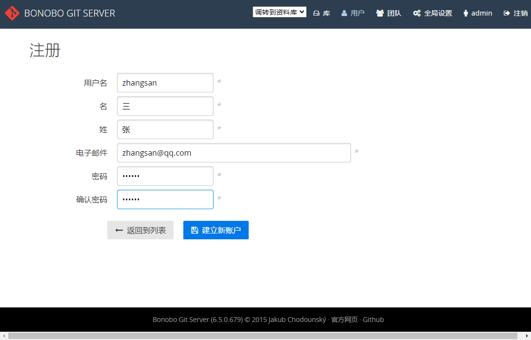Bonobo.Git.Server 简单使用_bonobo git server-CSDN博客