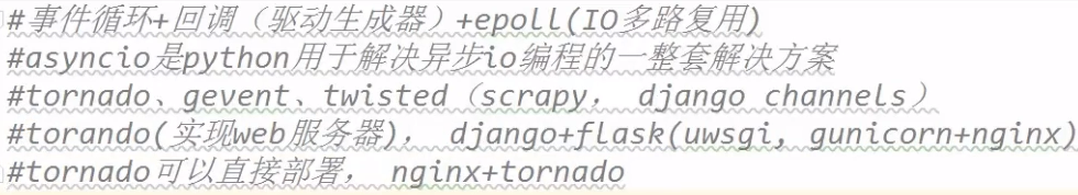 Python有关于asyncio内置库并发编程教程，协程并发的实现（更新中）python Asyncio Csdn博客 