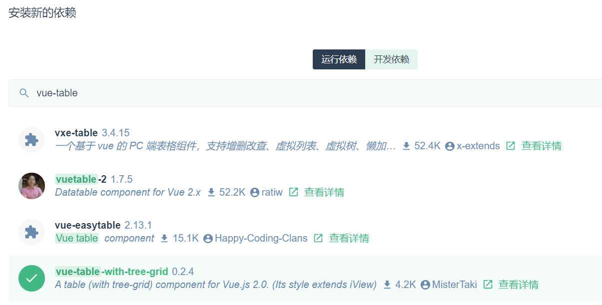 Vue实战之 7. 商品管理---商品分类_vue商品分类-CSDN博客