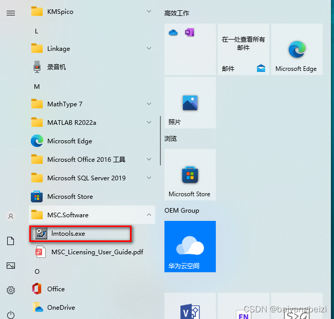 ADAMS启动时出现MSC_LICENSE_FILE=27500_msc license file=27500-CSDN博客
