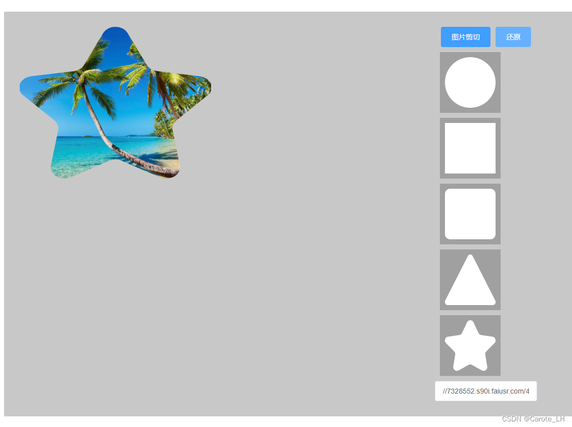 vue+TS+svg实现图片任意形状剪切_svg图片怎么裁剪-CSDN博客