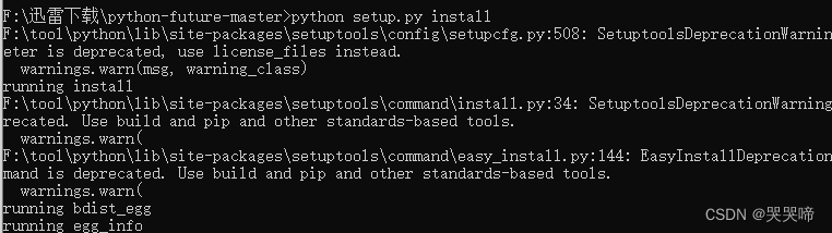 python future 安装出现 No module named‘src‘ 解决办法_no module named 'src-CSDN博客