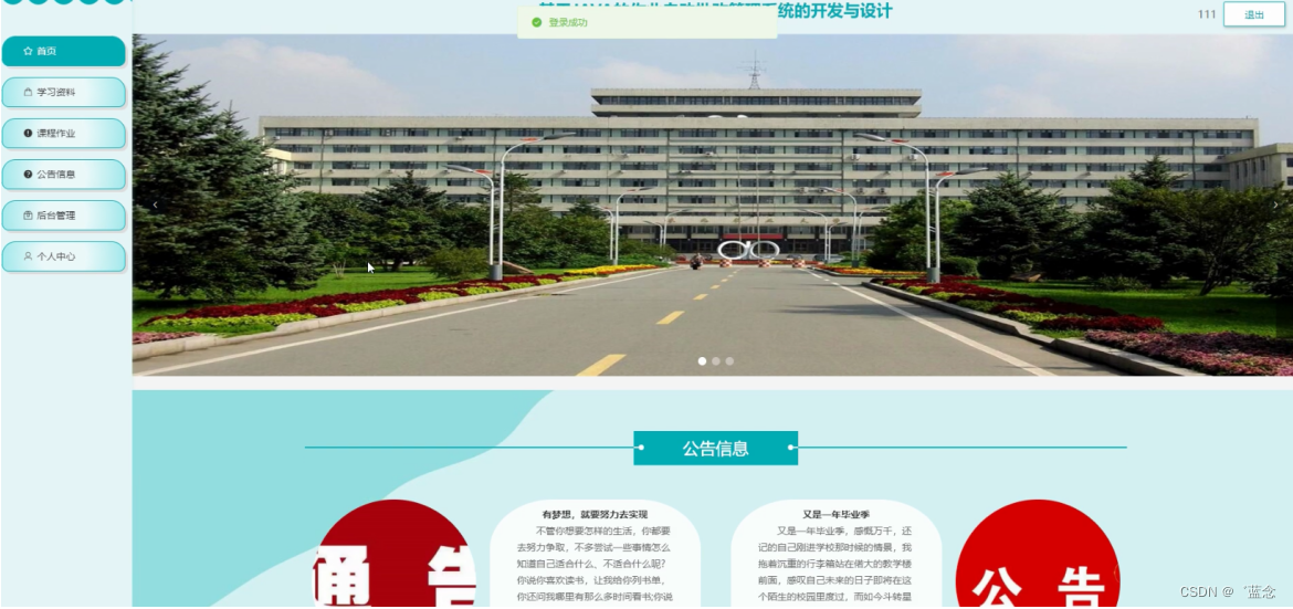 计算机毕业设计springboot基于java的作业自动批改管理系统的开发与设计6xopi9【附源码】基于java作业提交和批改小程序源码 Csdn博客