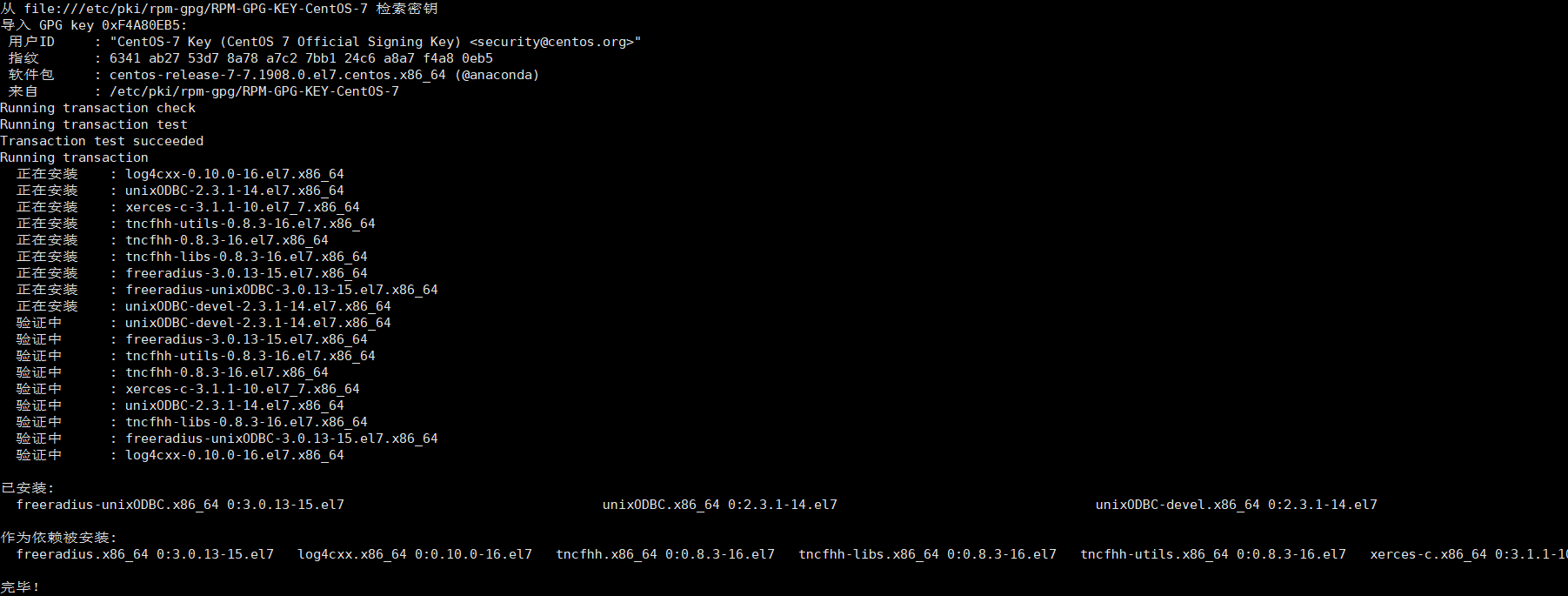 Clickhouse Centos7 单机安装部署_clickhouse centos7 一键部署-CSDN博客