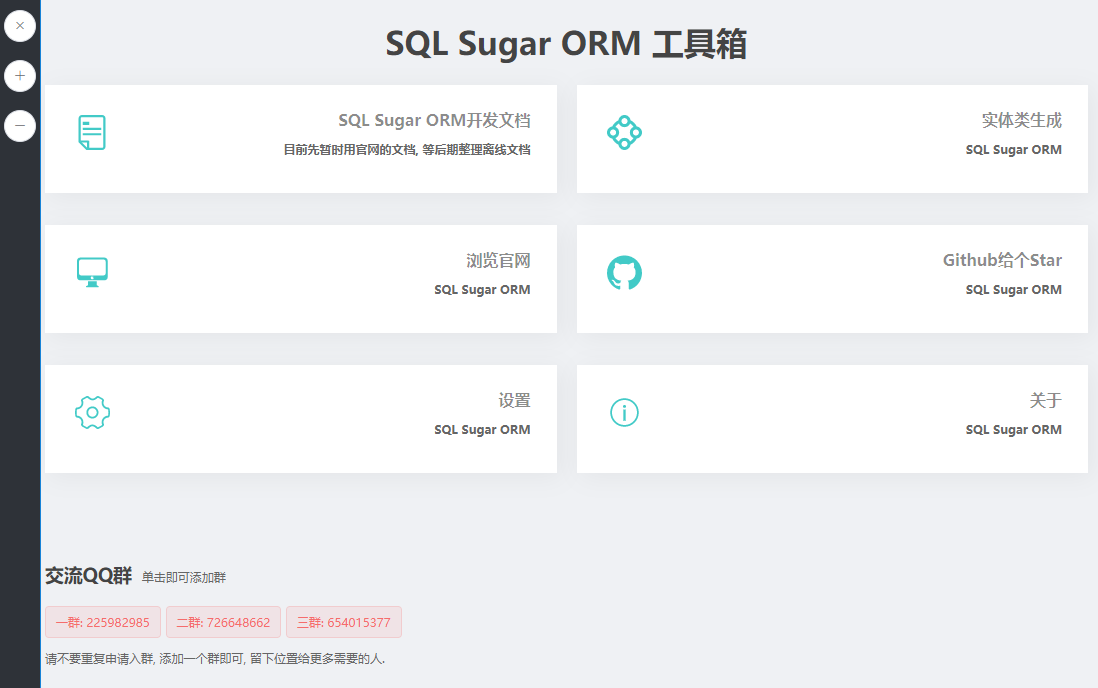 SqlSugar Tool 生成实体类-CSDN博客