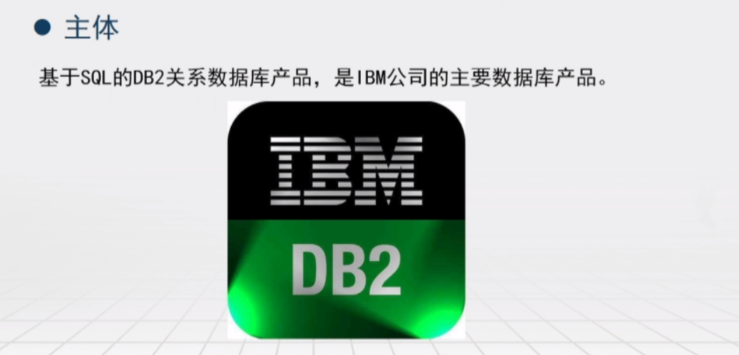 数据库原理—常用的DBS产品简介（六）_常见的dbs-CSDN博客