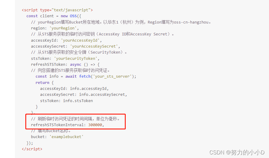 ali-oss（ Browser.js SDK）踩（吐）坑（槽）记录_ali-oss.js-CSDN博客