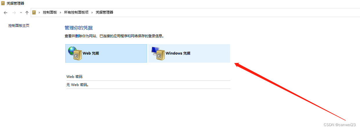TortoiseGit切换用户_tortoisegit如何切换用户-CSDN博客