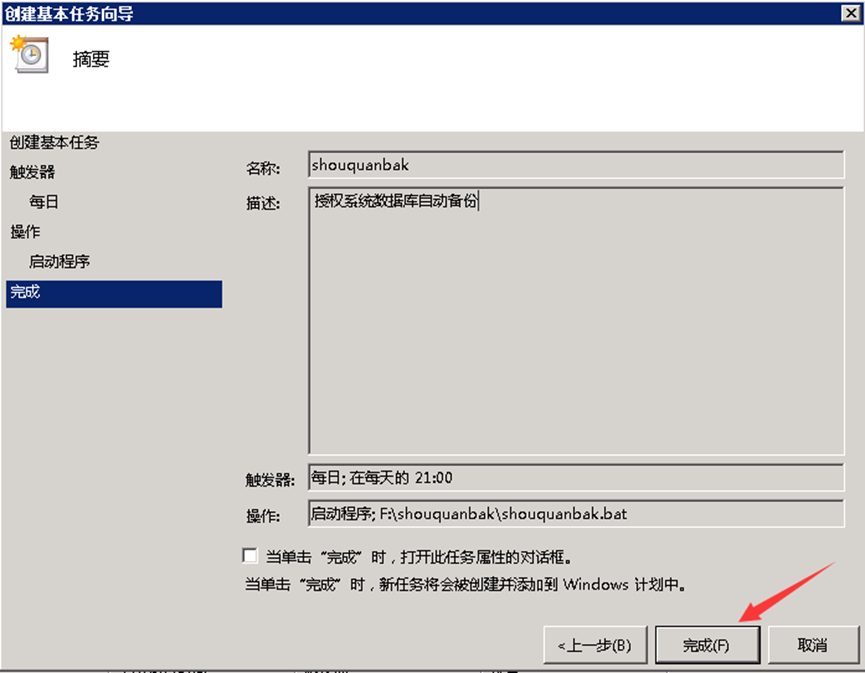 Windows环境备份mysql数据库windows下备份mysql Csdn博客 