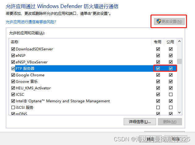 Windows10系统开启FTP服务--主机通过winscp互传文件_win10ftp直接打开word-CSDN博客