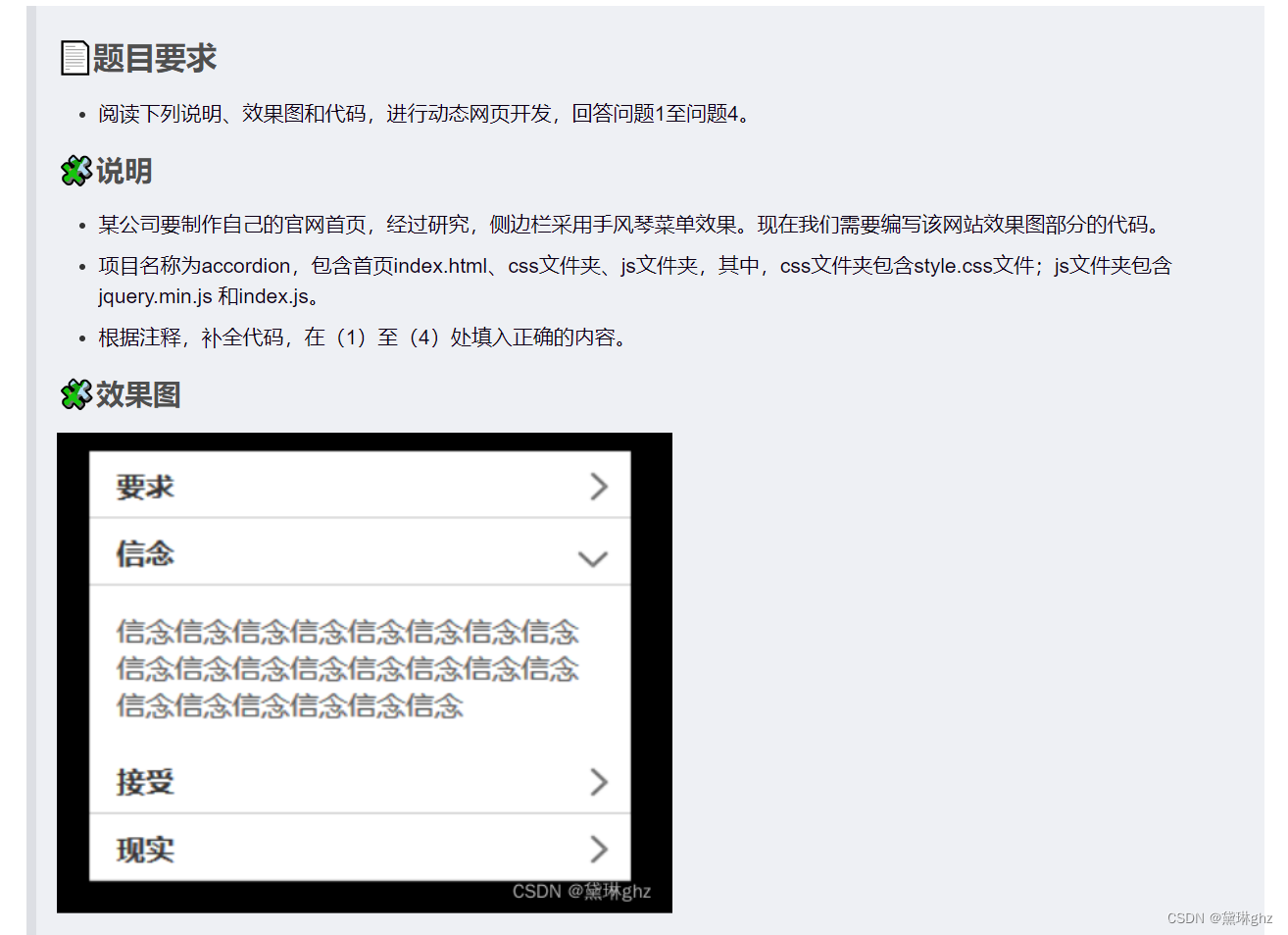 例题合集传送门:2019年下半年1x 证书 Web 前端开发初级理论考试题目原题答案和实操题原题两套答案2019年web前端1x初级试卷 Csdn博客