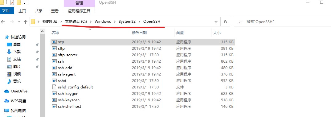 scp ssh不是内部或外部命令 Windows_scp不是内部命令-CSDN博客