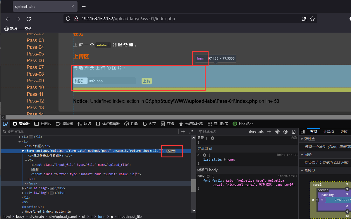 054 webshell介绍与文件上传漏洞_webshell漏洞-CSDN博客
