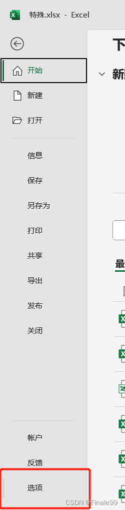 关于使用easyexcel导入excel，不进入invoke方法的记录easyexcel Invoke不调用 Csdn博客