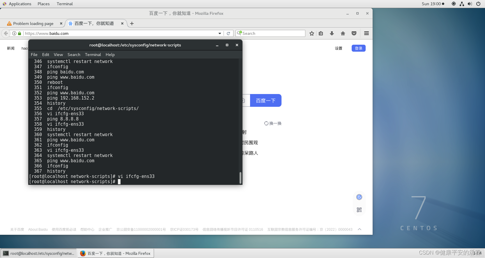 linux 配置静态ip实现上网_linux静态ip地址代码-CSDN博客
