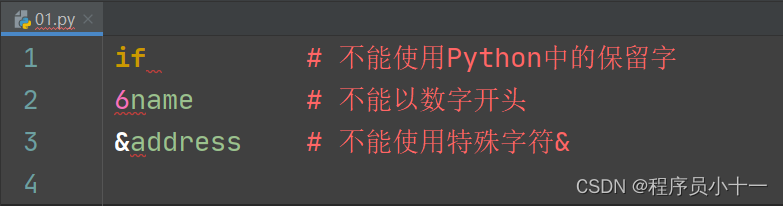 Python中标识符的详解python标识符 Csdn博客 1907