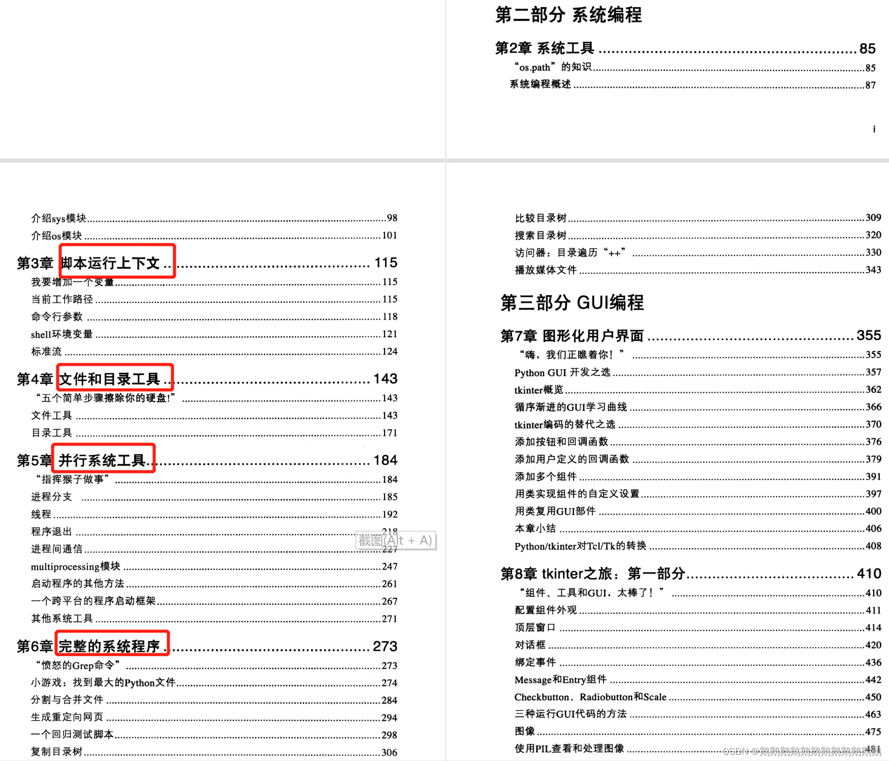 好书推荐——《python编程》第四版python核心编程有第四版吗 Csdn博客 9154