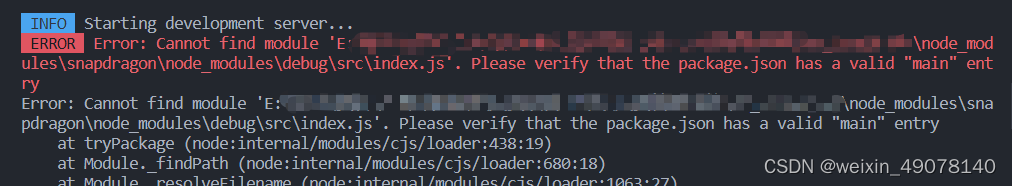 执行 npm run 报错 Please verify that the package.json has a valid “main“ entry_json_去上班-GitCode 开源社区