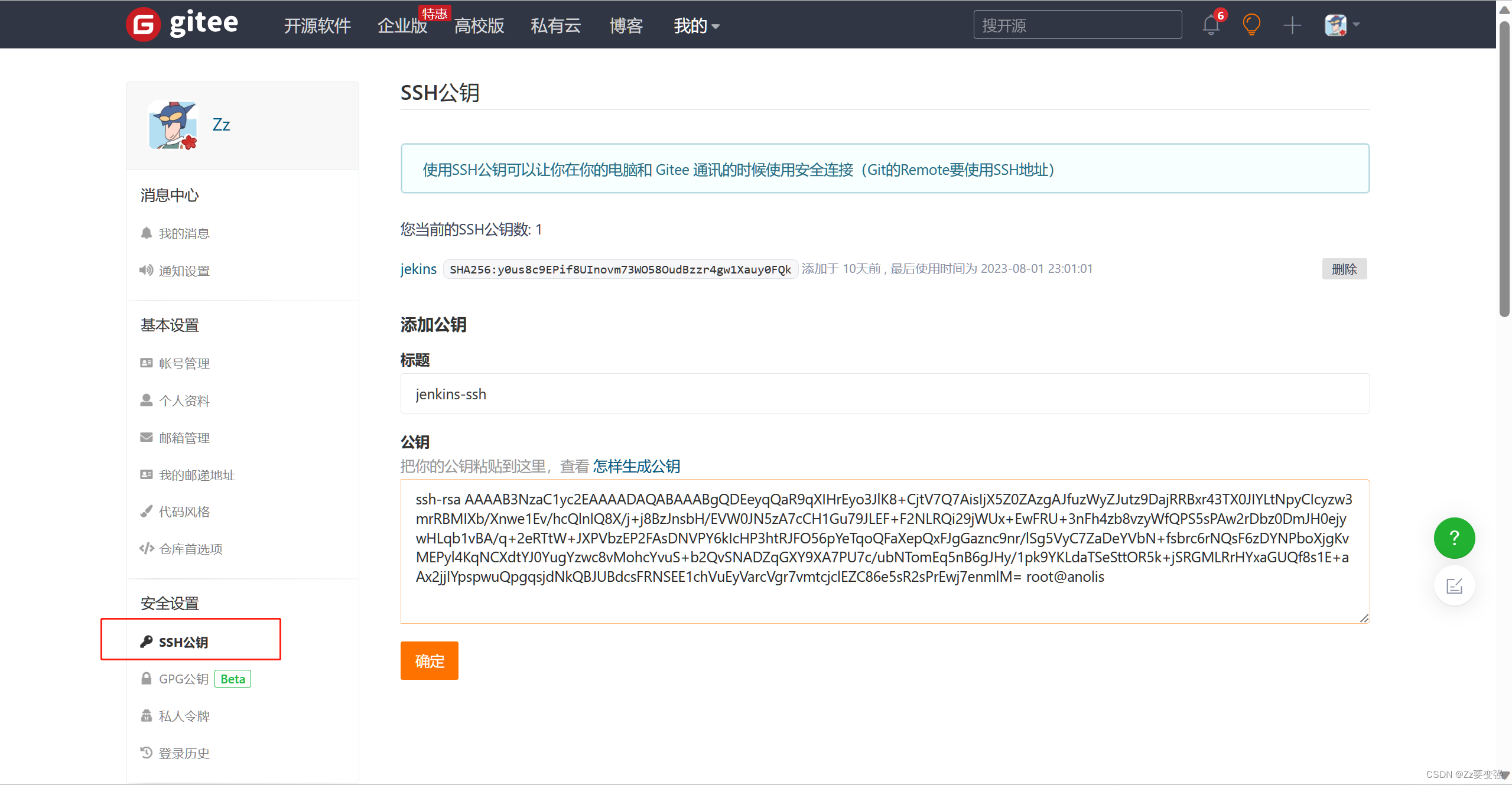 Jenkins使用Pipeline部署SpringBoot项目_jenkins通过pipeline部署spring boot-CSDN博客