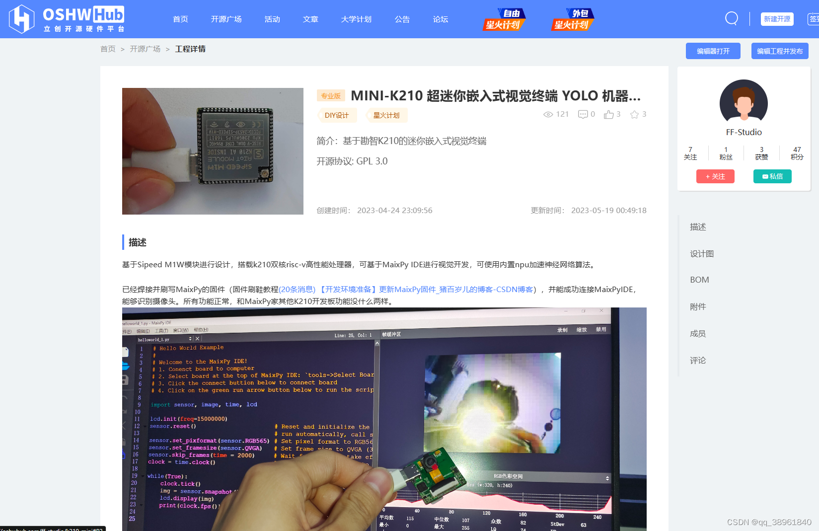 K210从入门到不了精通_k210 rrthread-CSDN博客