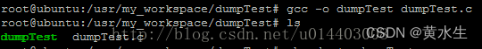 gdb调试coredump(使用篇)_黄水生的博客-CSDN博客_gdb调试core