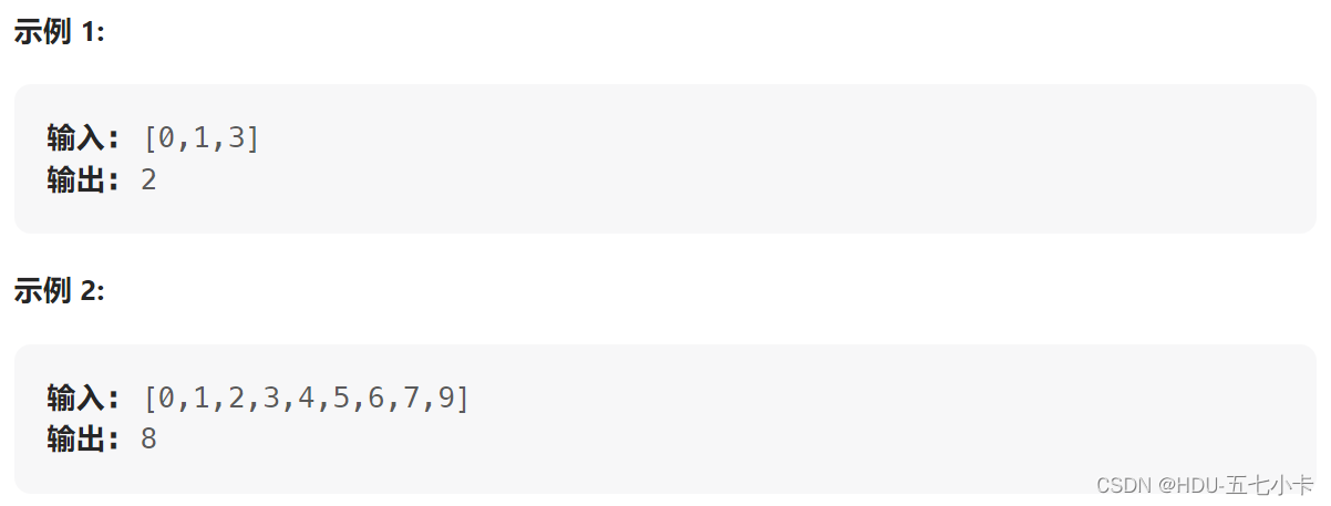 剑指 Offer 53 - II. 0～n-1中缺失的数字-CSDN博客