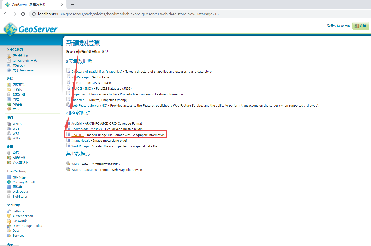 java发布WCS服务到GeoServer服务器并解析XML生成可下载的WCS服务数据url（2022.2.14）_java wcs-CSDN博客