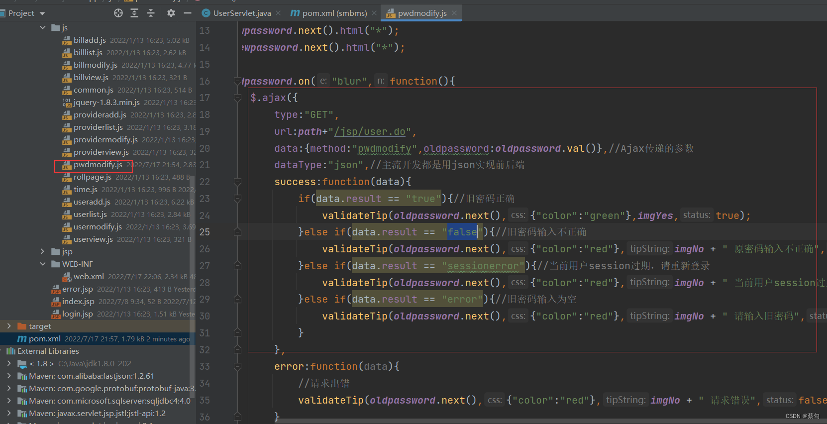 smbms-AJAX验证旧密码实现-CSDN博客