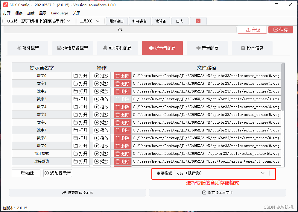 AC695x学习笔记(5)：空间问题-CSDN博客