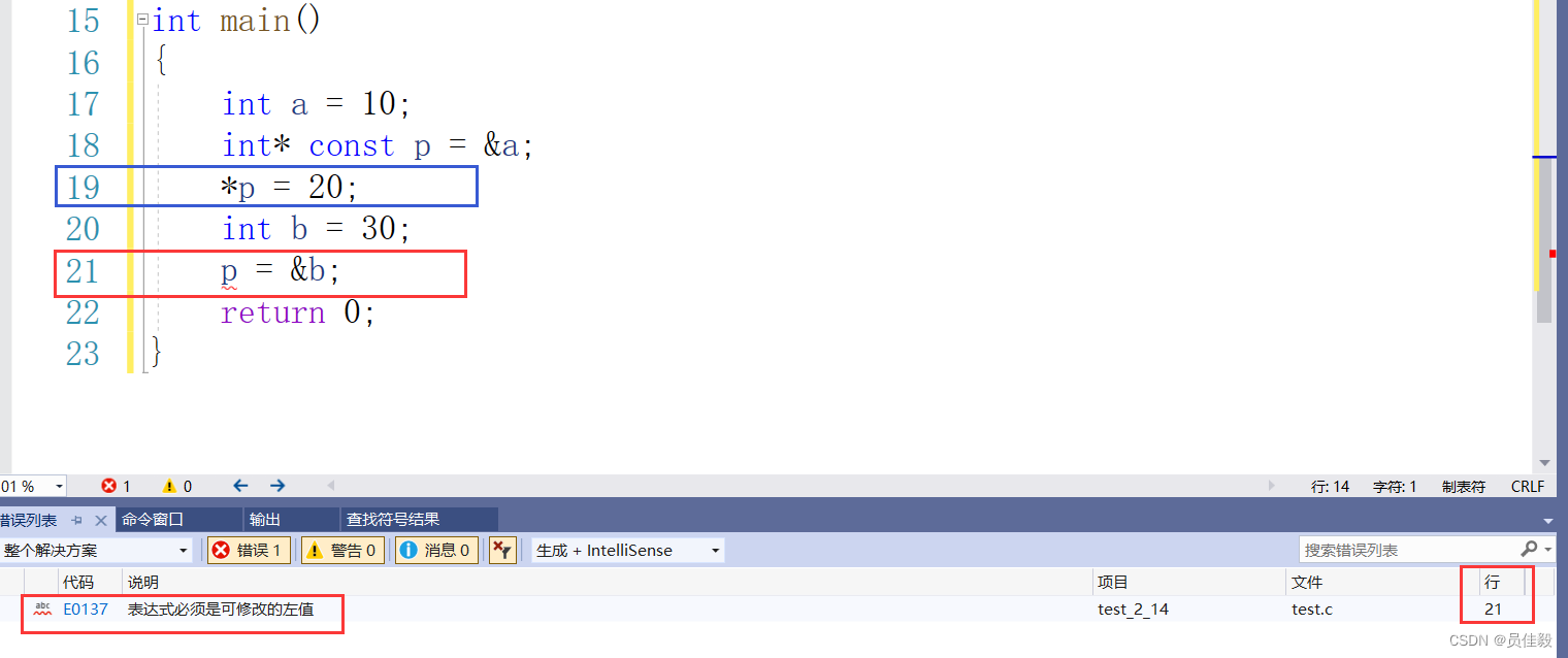 【C语言】指针*前和*后的const_const在指针前后-CSDN博客