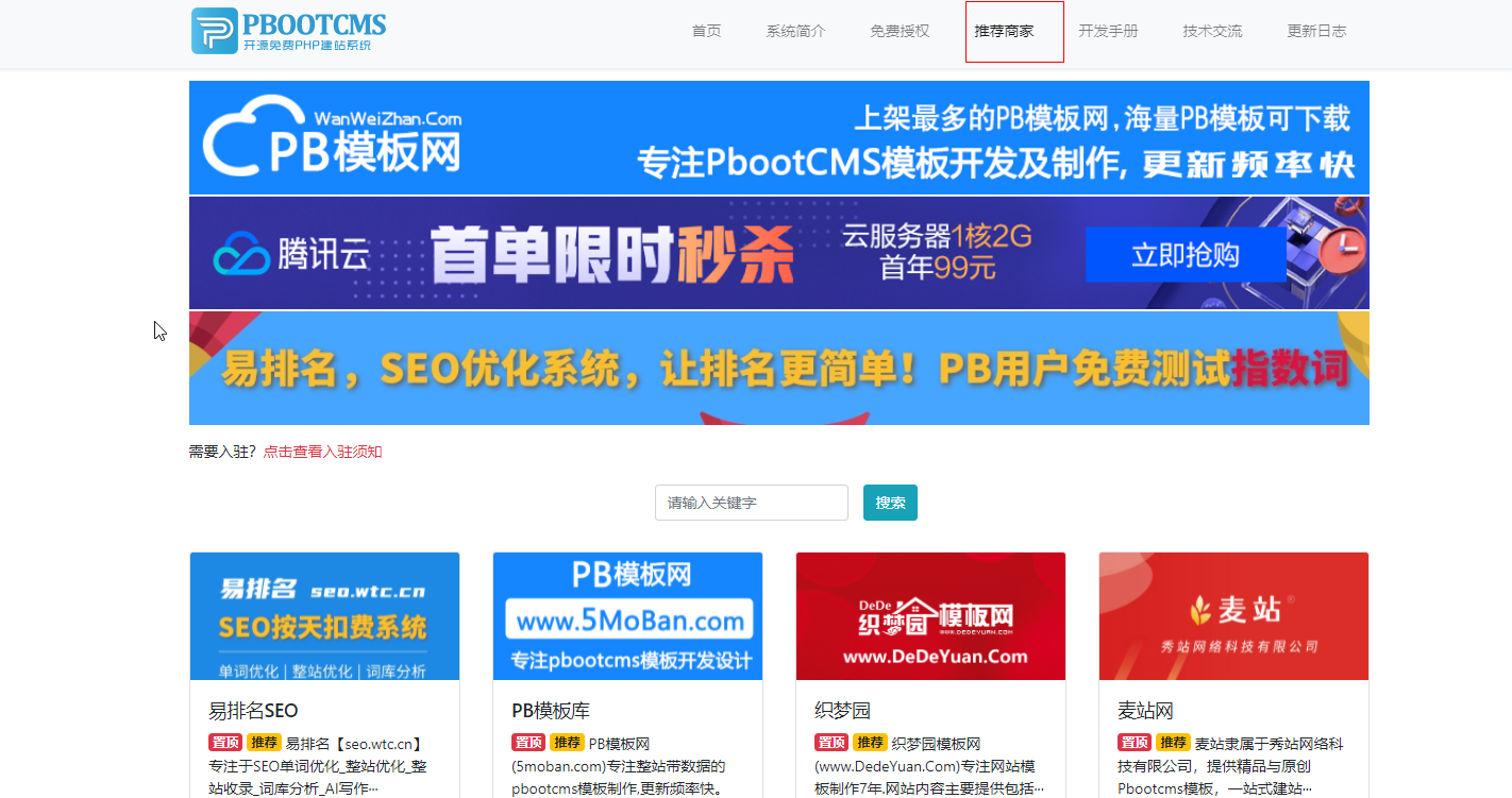 快速建站的一套系统(pbootcms),适合企业建站等小体量的cms系统_pbootcms能承载多大数据-CSDN博客