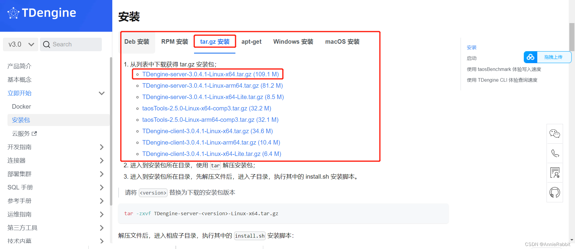 TDengine服务器与客户端安装_tdengine客户端工具-CSDN博客