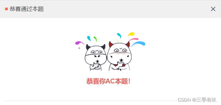 AC是什么意思？_代码ac-CSDN博客