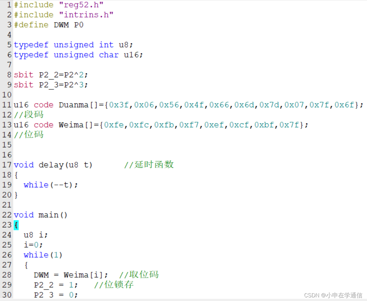 利用单片机实现数码管依次显示数字0到9以及0到f单片机数码管0到9编程 Csdn博客