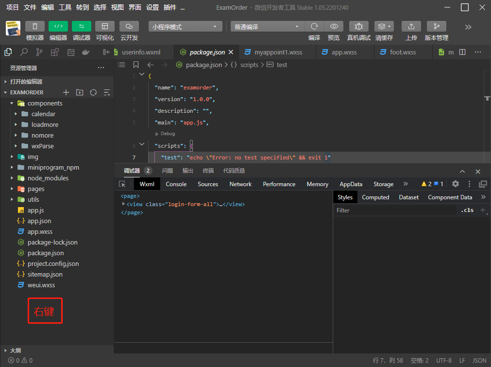 微信小程序 Vant weapp组件库的安装与使用以及node安装_没有node.js是不是没法子运行vant-CSDN博客
