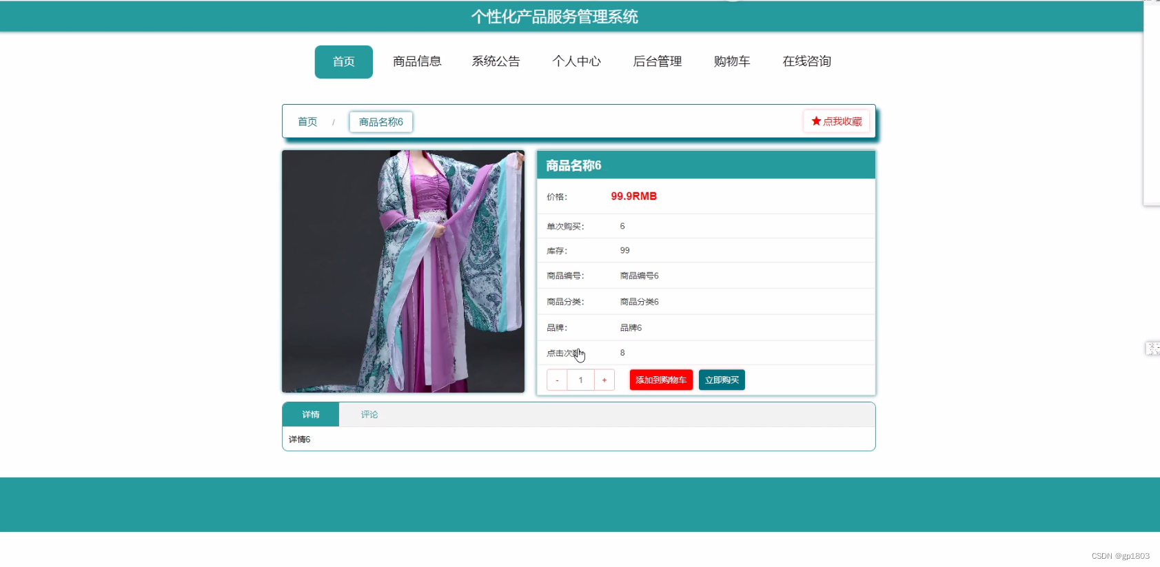 开题报告 Springboot个性化产品服务管理系统t4guw计算机毕业设计管理系统怎么样实现个性化建议 Csdn博客