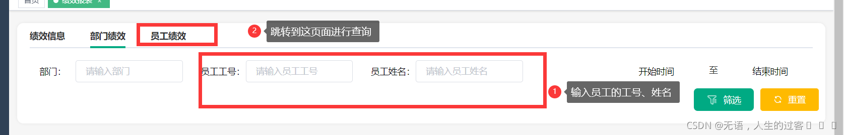 Vue在同一个页面中进行页面跳转(tab切换的)查询vue Tab查询 Csdn博客