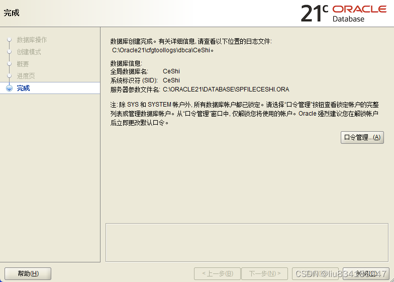 Windows Oracle21c数据库搭建oracle Database 21c Windows安装 Csdn博客