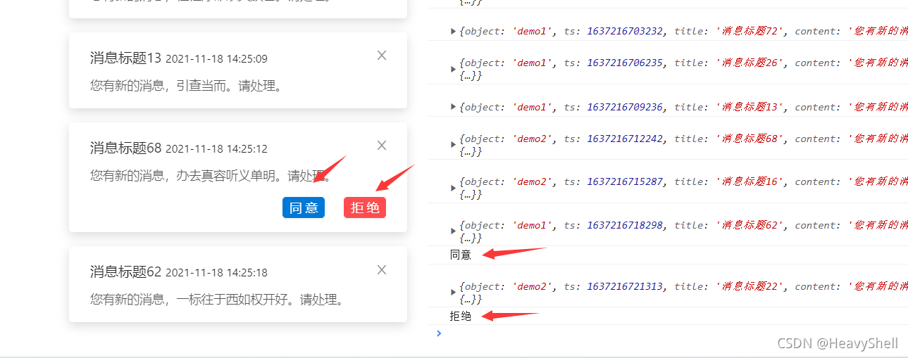 前端监听websocket消息并实时弹出js 监听websocket Csdn博客 5164
