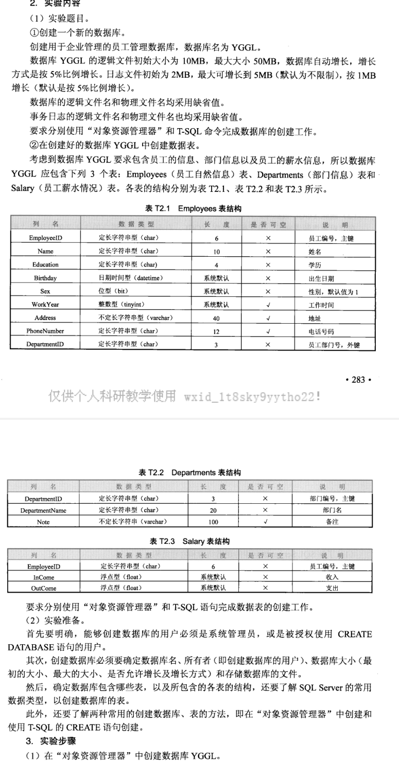 Sql数据库的创建及其详细操作（作业）sql数据库的数据库作业 Csdn博客