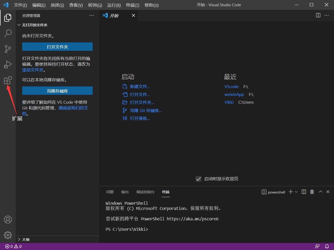 VS Code安装Docker插件_vs code docker-CSDN博客