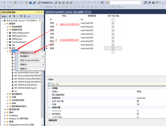 Sql Server 数据库表的配置及其表的导入导出sqlserver2008教程的数据表 Csdn博客 