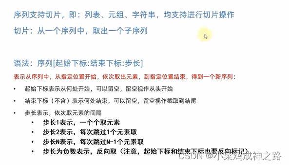 Python从入门到精通第六章——3 字符串的定义、数据融合 Csdn博客