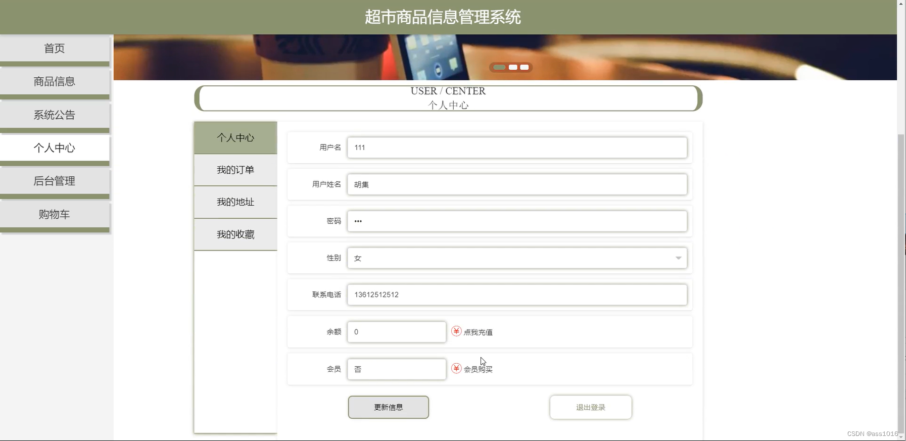附源码 Javassm计算机毕业设计超市商品信息管理系统1z2od源码程序数据库部署java三层结构超市商品信息管理程序 Csdn博客