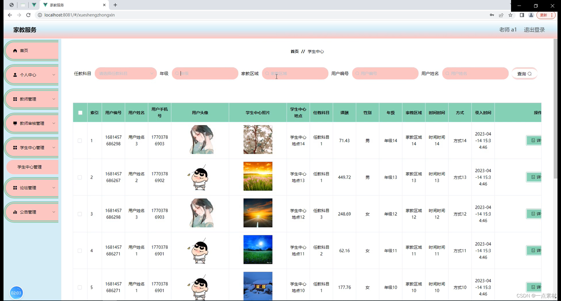 基于微信小程序的家教服务小程序家教小程序页面设计csdn Csdn博客