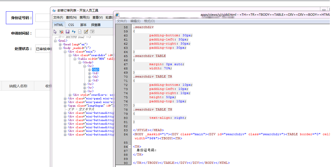 IE8开发者工具调试（一）HTML篇_ie8怎么打开控制台-CSDN博客