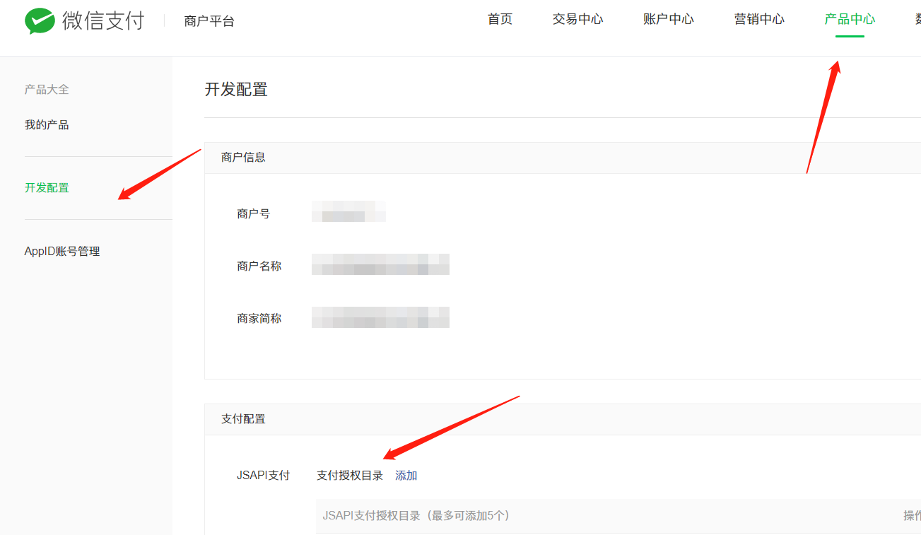 h5网页使用微信支付JSAPI(申请微信服务号配置域名、获取用户code、配置JSAPI授权目录）_jsapi支付授权目录怎么填-CSDN博客