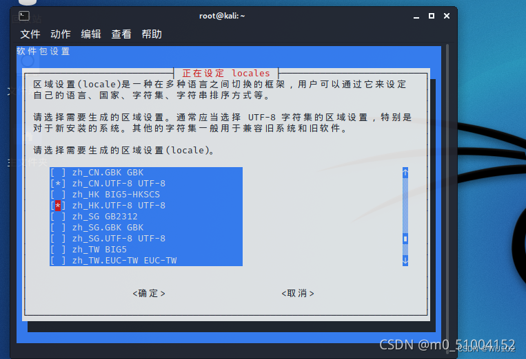 虚拟机的下载安装以及系统配置_centos7安装kali-CSDN博客