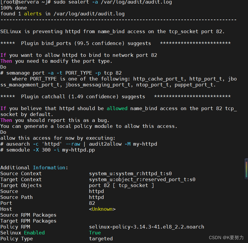 控制SELinux端口标记_android selinux 配置端口访问权限-CSDN博客